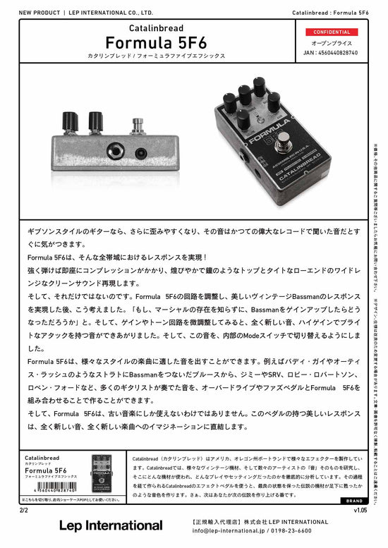 Catalinbread - Formula 5F6 – LEP INTERNATIONAL