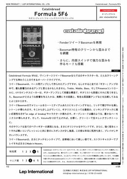 Catalinbread - Formula 5F6 – LEP INTERNATIONAL