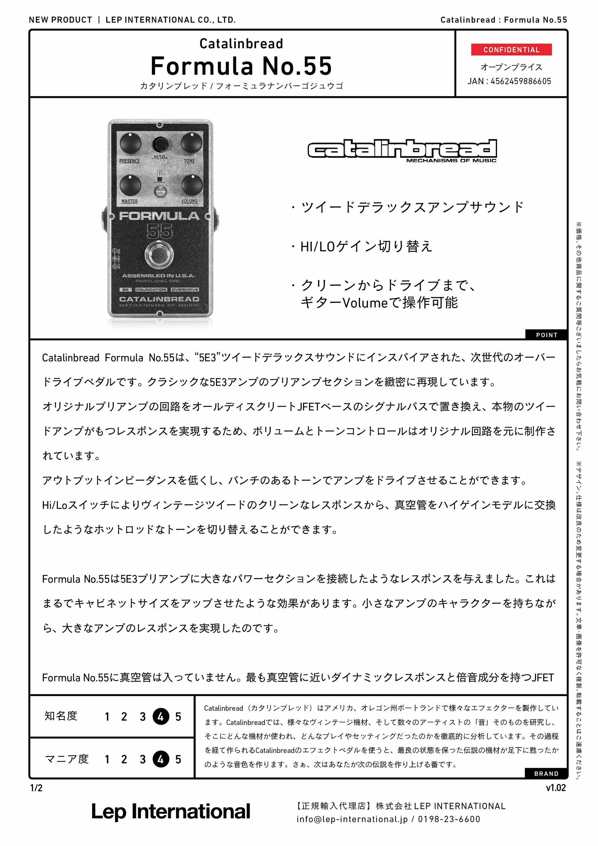 Catalinbread - Formula No.55 – LEP INTERNATIONAL