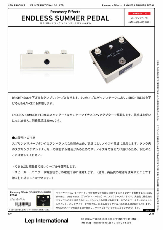 Recovery Effects - ENDLESS SUMMER PEDAL – LEP INTERNATIONAL