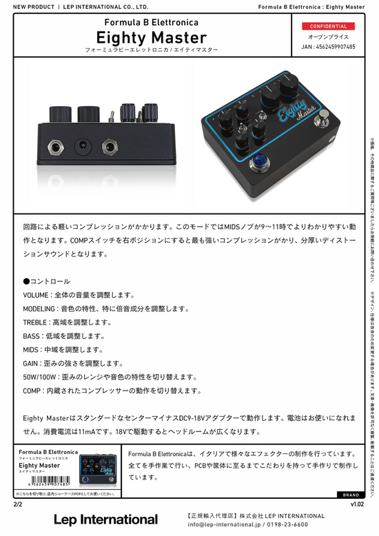 Formula B Elettronica - Eighty Master – LEP INTERNATIONAL