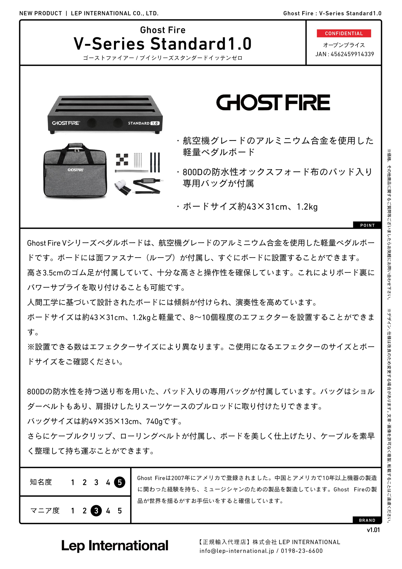 Ghost Fire - V-Series Standard1.0 – LEP INTERNATIONAL