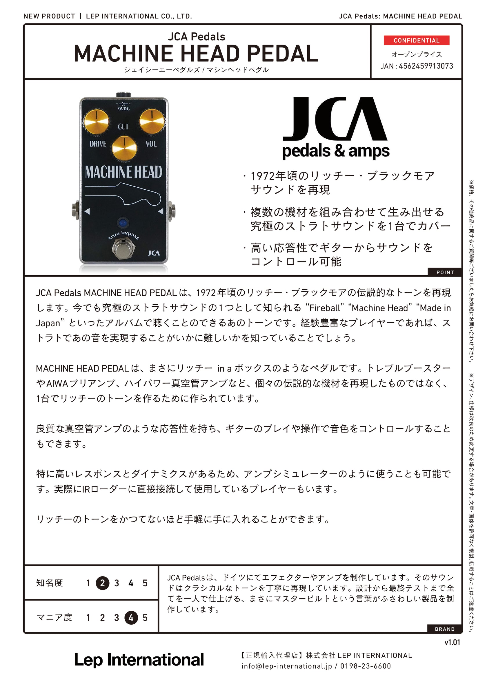 JCA Pedals - MACHINE HEAD PEDAL – LEP INTERNATIONAL