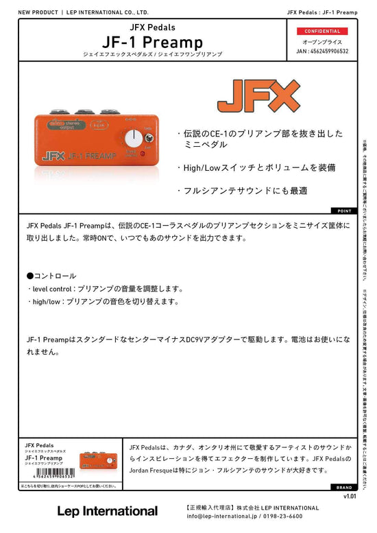 JFX Pedals - JF-1 Preamp – LEP INTERNATIONAL